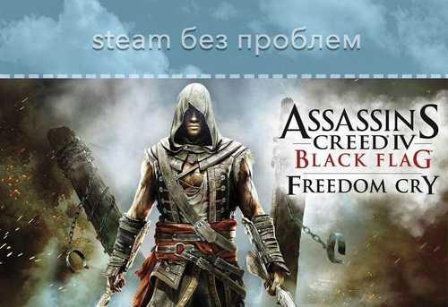 Assassin’s Creed Freedom Cry (Steam EGS Ubisoft)