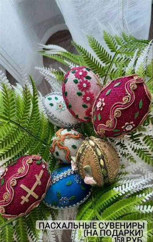 Пасхальные подарки сувениры яйца декоративные