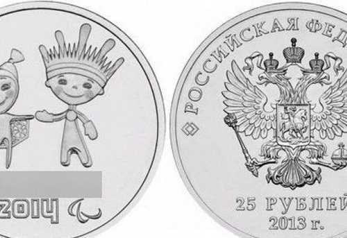 Монеты Олимпиада в Сочи 2014