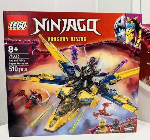 71833 lego Ninjago Реактивный супергромовой самолё