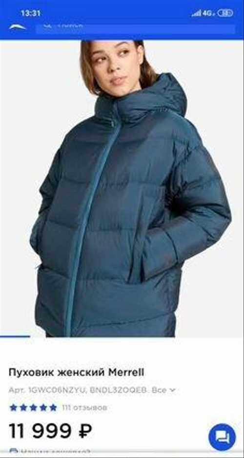 Пуховик Куртка женская merrell зимняя 52-50