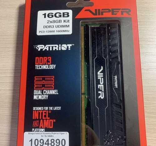 Оперативная память ddr3 16 gb 1600