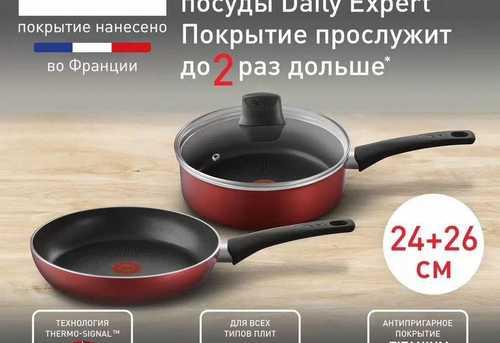 Набор посуды Tefal Daily Expert с крышкой