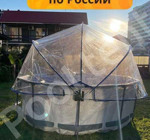 Купол для бассейна сверхпрозрачный. С доставкой