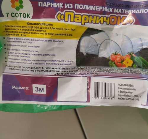 Парники теплицы