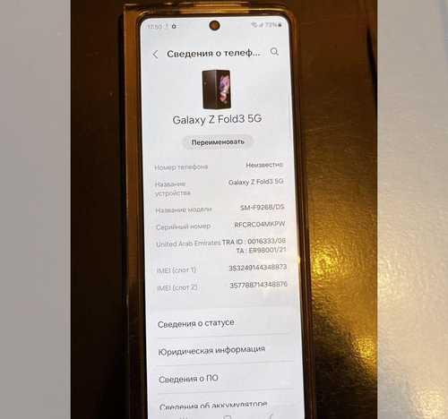 Samsung Galaxy Z Fold3 5G, 12/256 ГБ