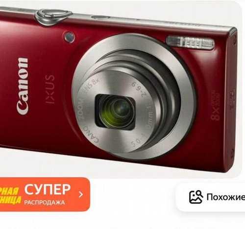 Фотоаппарат Canon ixus 185
