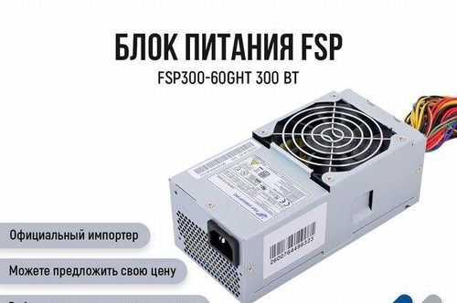 Блок питания FSP FSP300-60GHT 300 Вт