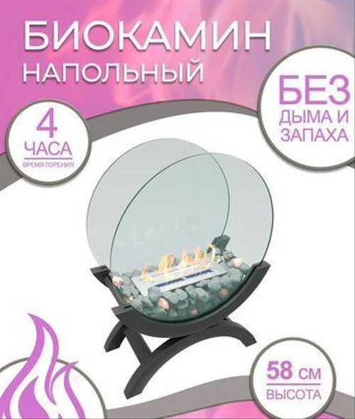 Биокамин настольный ZeFire Iris mini темный