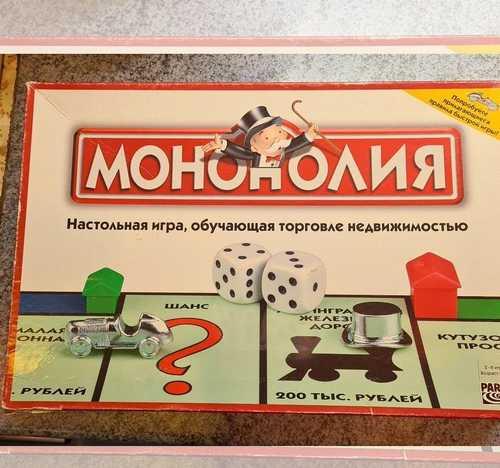 Настольная игра Монополия