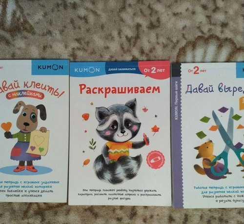 Kumon тетради