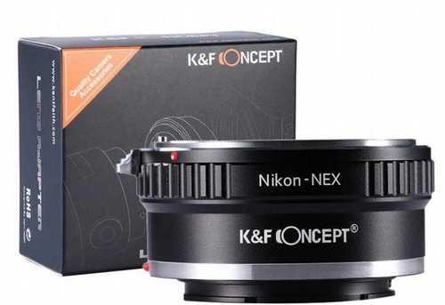 Переходник Nikon F - Sony Nex / Sony E K and F Con
