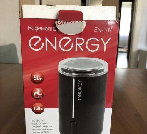 Новая кофемолка Energy EN-107