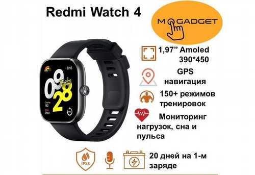 Redmi watch 4 global черный