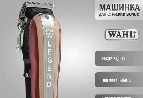 Машинка для стрижки волос Wahl Legend Cordless