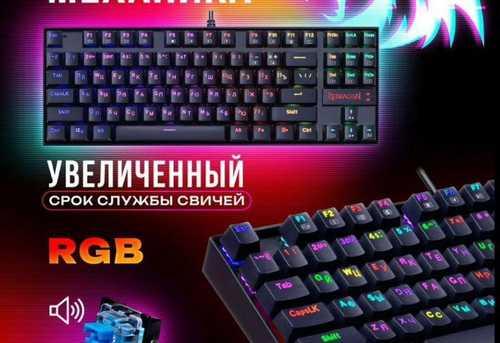 Игровая механическая клавиатура Redragon Kumara