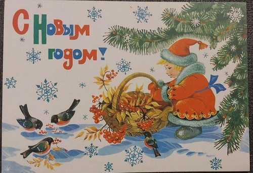 Новогодние открытки СССР 70-80 годы винтаж