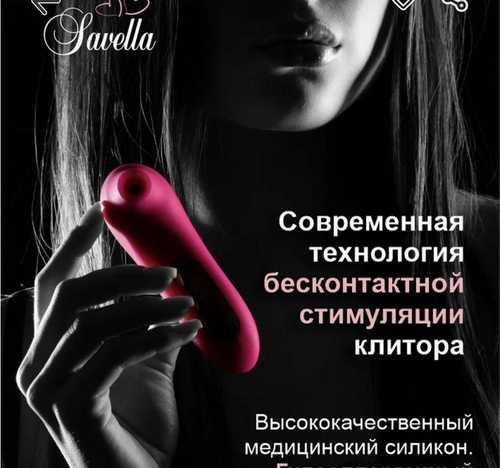 Электро стимулятор
