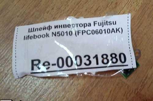 Шлейф инвертора Fujitsu lifebook N5010 (fpc06010ak