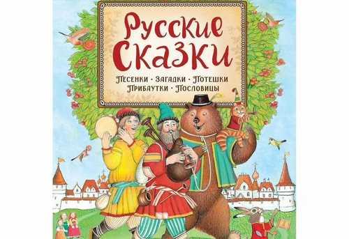 Книга 6693 Русские сказки (илл. П. Багина)