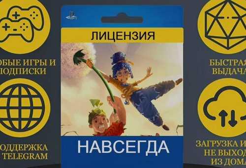 It Takes Two PS4/PS5 Пермь