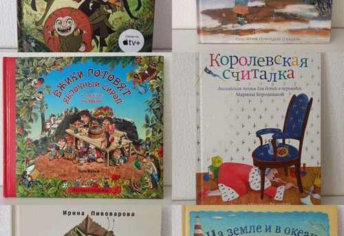 Редкие детские книги ч. 2