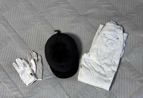 Штаны, перчатки и шлем для верховой езды