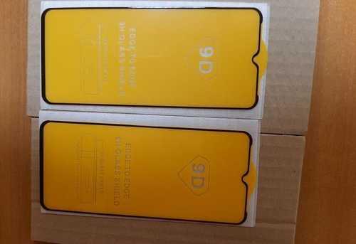 Защитное стекло realme. C25s
