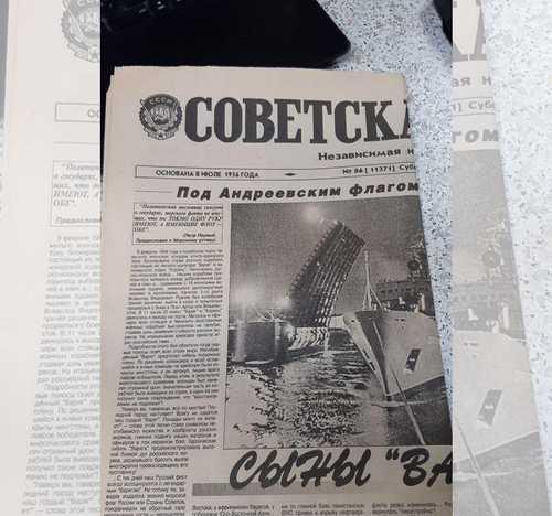 27.07.1996. Газета: Советская Россия. №86