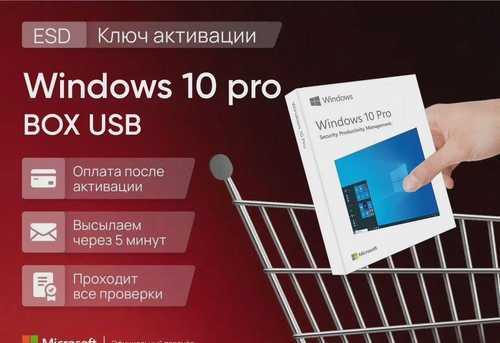 Windows 10 pro BOX USB