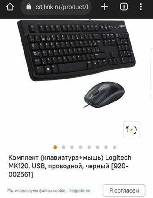Компьютерная мышь logitech mk120