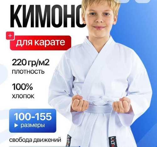 Кимоно