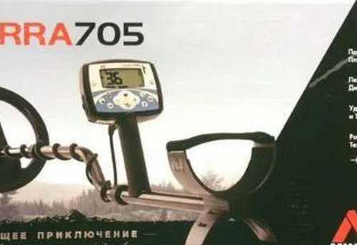 Металлоискатель Minelab X-Terra 705 (новый, Торг)