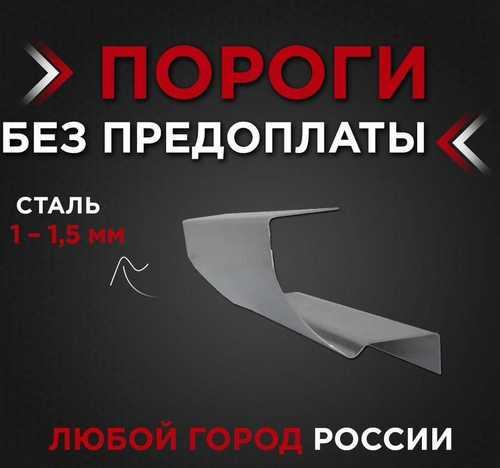 Рем пороги Volkswagen (VW) Golf Mk4 постоплата