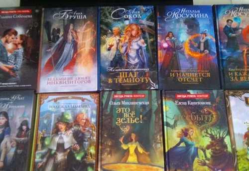Книги ромфан
