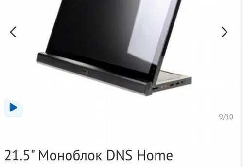 Моноблок dns home 0157680 21,5