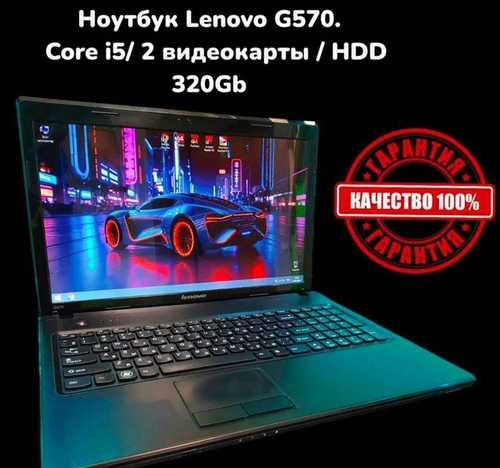 Ноутбук Lenovo G570 (Core i5/ Radeon 1Gb/ 320Gb)