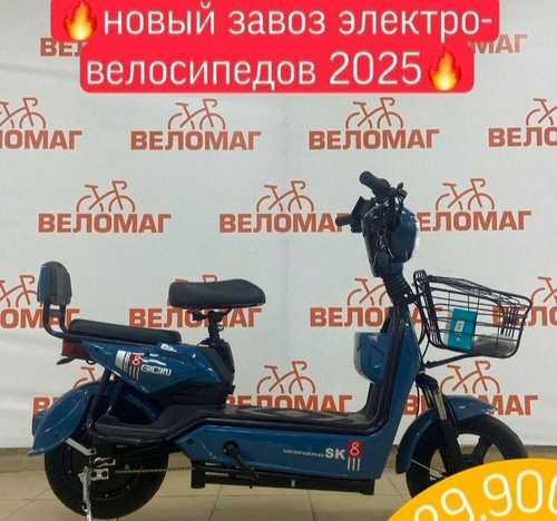 Электроскутер 8sk 600w