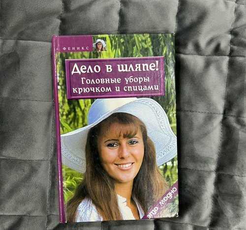 Пособие по вязанию