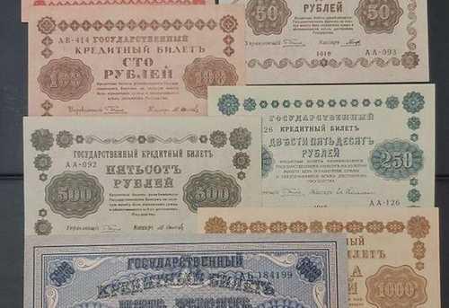 Банкноты 1918г. Временное правительство