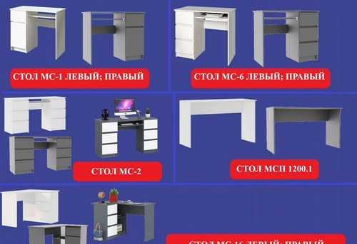 Стол письменный в ассортименте. Стиль IKEA