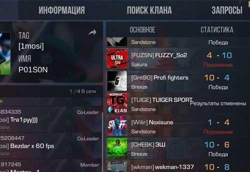 Игра со2