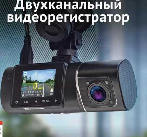 Видеорегистратор с 2 камерами и GPS