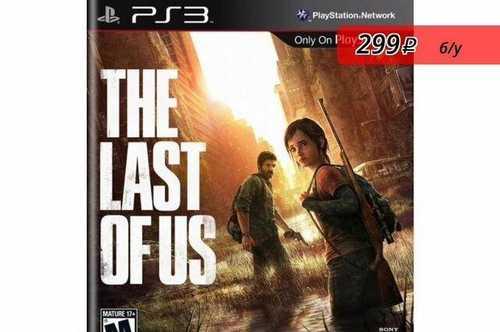 Б/у The Last of Us / Одни из нас (PS3, английская