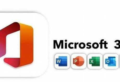 Лицензия Microsoft Office 365