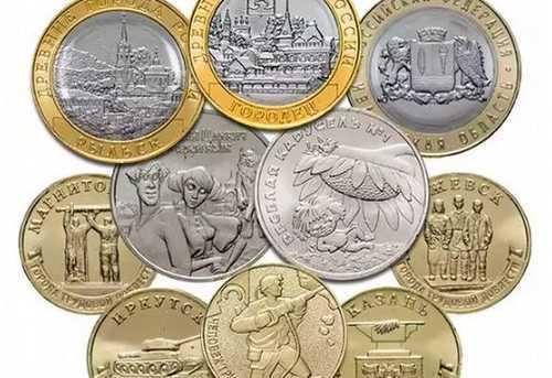 Набор монет из 10 новинок по 10 и 25 руб. 2022 г