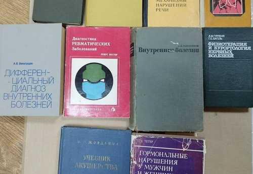 Книги медицинские (СССР)