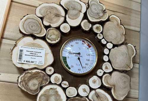 Термогигрометр для бани сауны панно Можжевельник