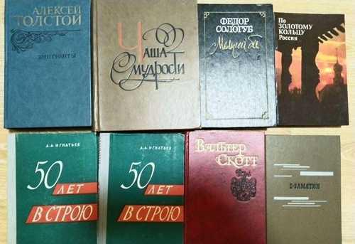 Советские букинистические книги