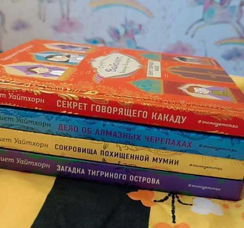 Серия книг Приключения Вайолет, девочки детектива